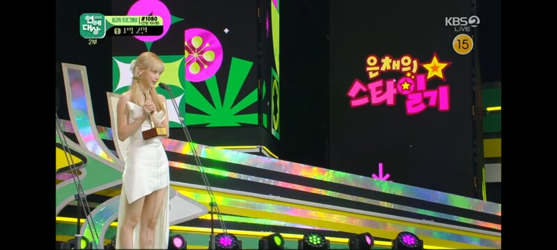 오픈 이슈 갤러리 연예대상 2개나 받은 르세라핌 홍은채 Vortex Gaming