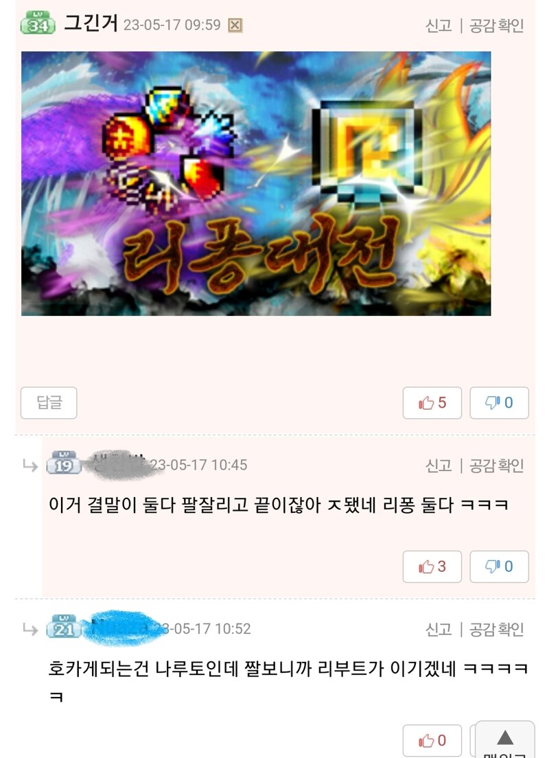 메이플스토리 인벤 옛날 글 보다가 발견 메이플스토리 인벤 자유게시판
