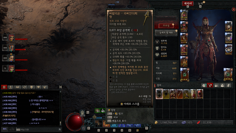 디아블로4 인벤 우버졸업 디아블로4 인벤 자유 게시판