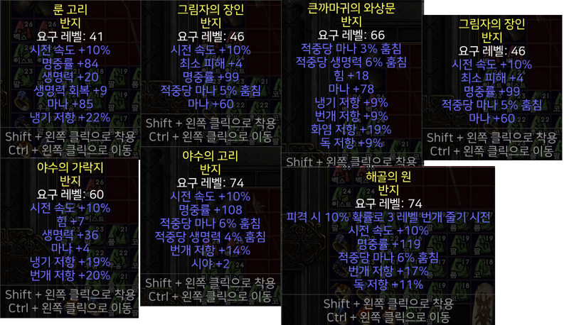 반지도박 쓸만한거나 거래가능 품목 봐주실고수님 디아블로2 득템and자랑 게시판 디아블로2 인벤