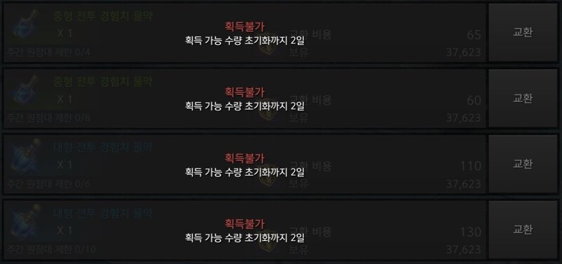 로스트아크 인벤 부캐 전투경험치 올리는 미세팁 로스트아크 인벤 팁과 노하우 게시판