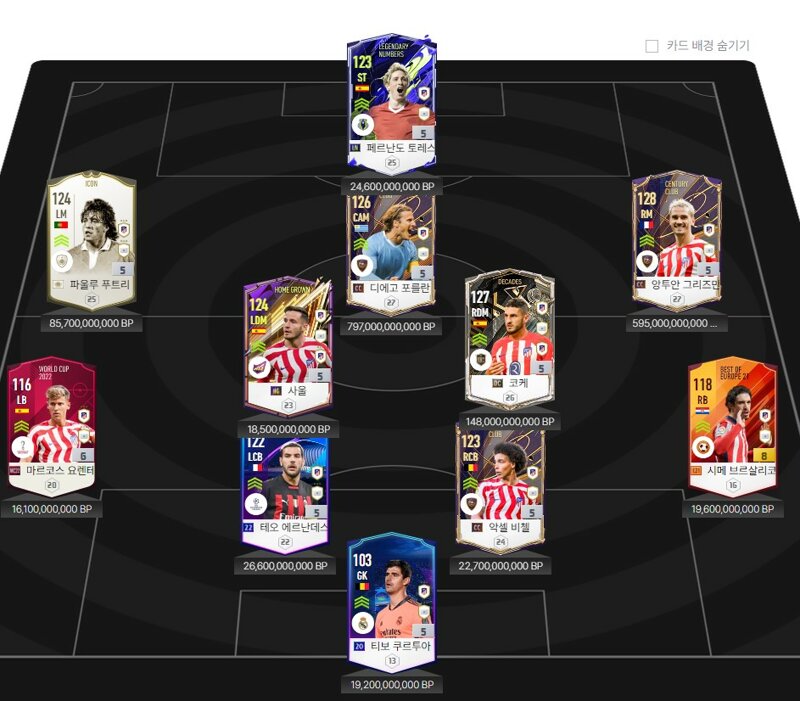 Fc 온라인 인벤 단일팀 추천좀요 Fc 온라인 인벤 자유게시판