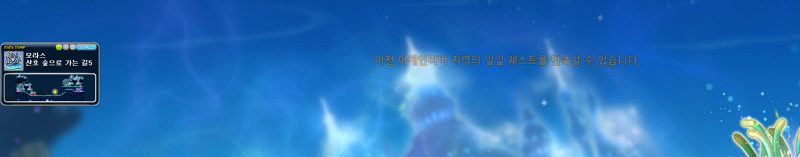 메이플스토리 인벤 모라스 길뚫 이거 떳으면 끝난거 아니냐 메이플스토리 인벤 자유게시판