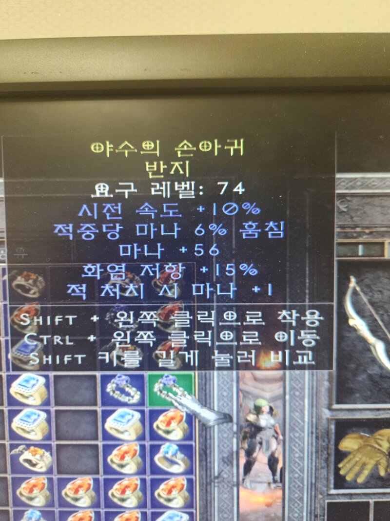 도박패캐마나링입니다 디아블로2 득템and자랑 게시판 디아블로2 인벤
