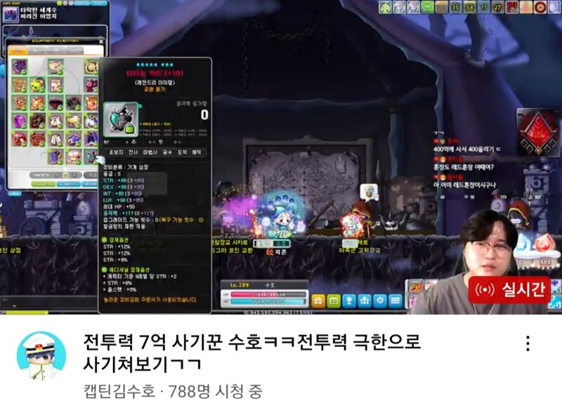 메이플스토리 인벤 진캐형방송켜줘 메이플스토리 인벤 자유게시판