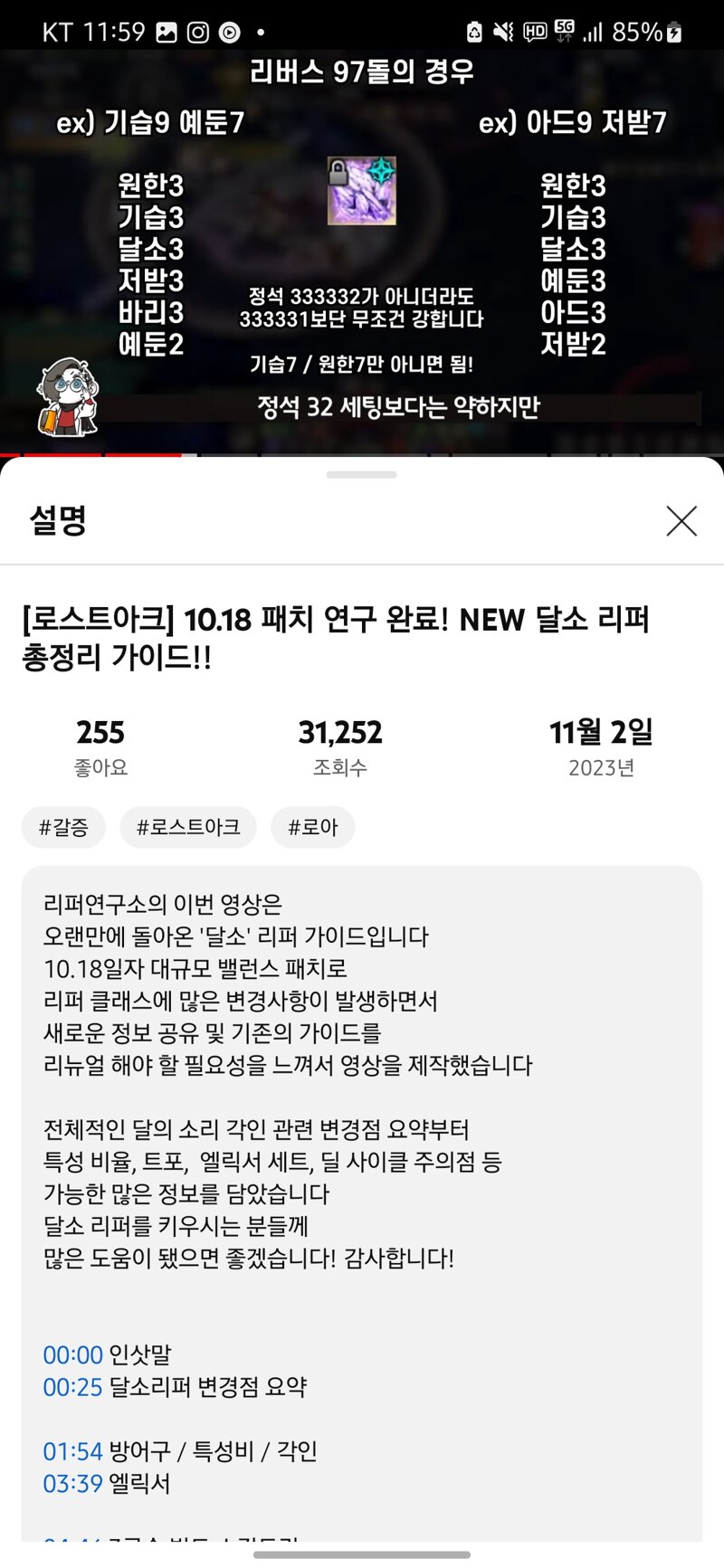 로스트아크 인벤 달소 바리게이트 로스트아크 인벤 리퍼 게시판
