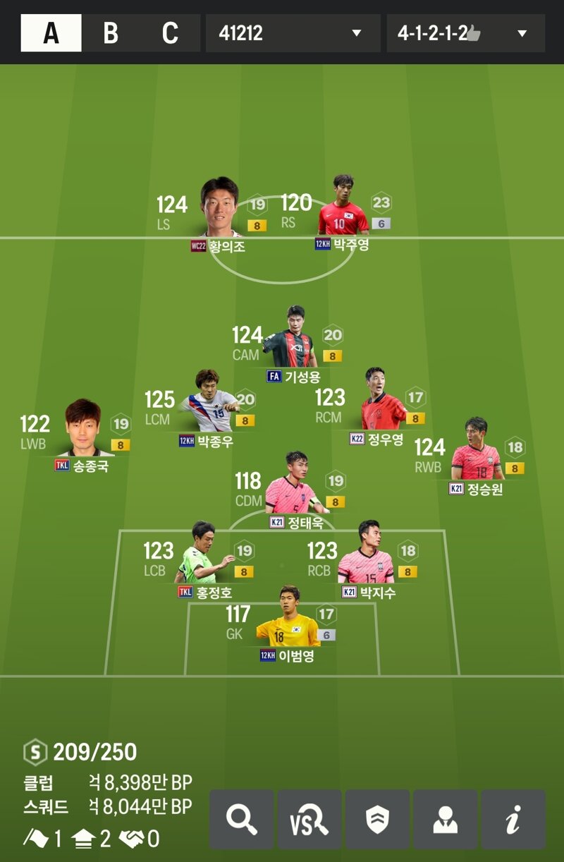 Fc 온라인 인벤 이렇게 짜도 한국은 한국이네ㅋㅋㅋㅋ Fc 온라인 인벤 자유게시판