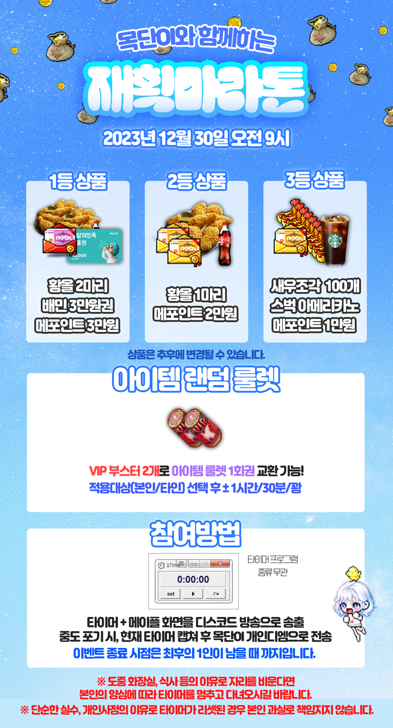 메이플스토리 인벤 루나 ♥소히♥ 신생 소수정예 길드원 모집합니다 ♥ 메이플스토리 인벤 길드친구농장파티찾기 게시판