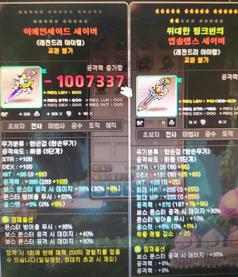 메이플스토리 인벤 재업 수정 돌킵 메이플스토리 인벤 리부트 게시판
