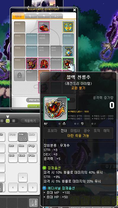 메이플스토리 커뮤니티 화제 내 친구 이새끼 어떻게 하냐 Vortex Gaming