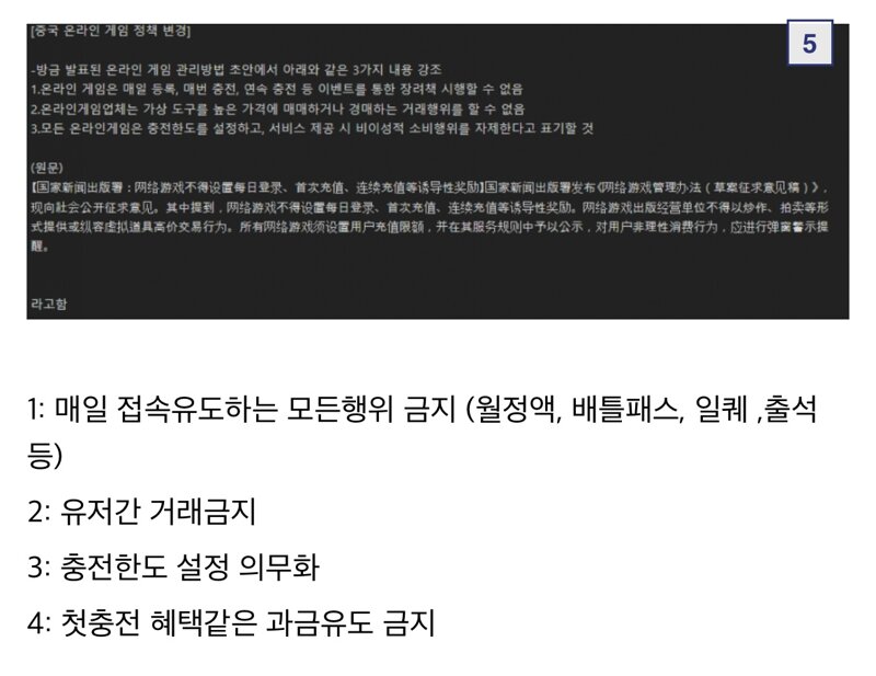 메이플스토리 인벤 이와중 중국 게임법 근황 메이플스토리 인벤 자유게시판