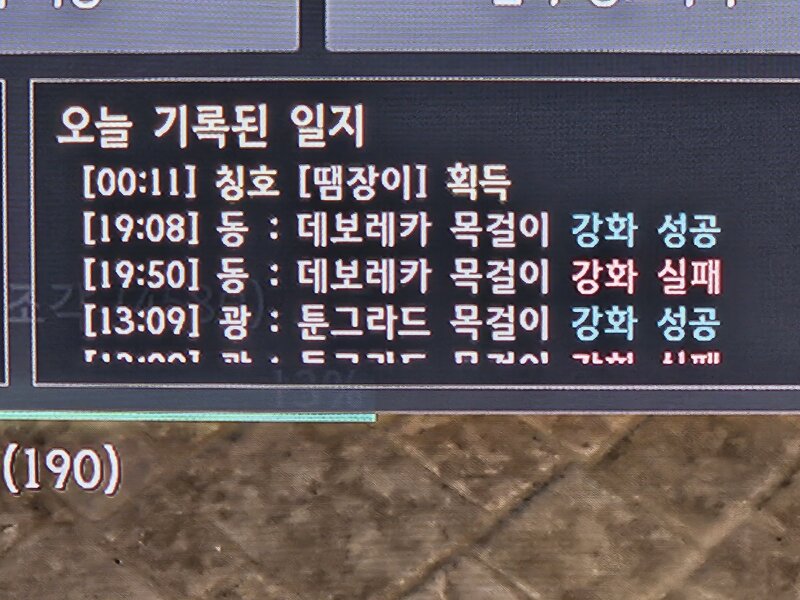 검은사막 인벤 동데보 날먹 맛있졍 검은사막 인벤 강화 후기 게시판