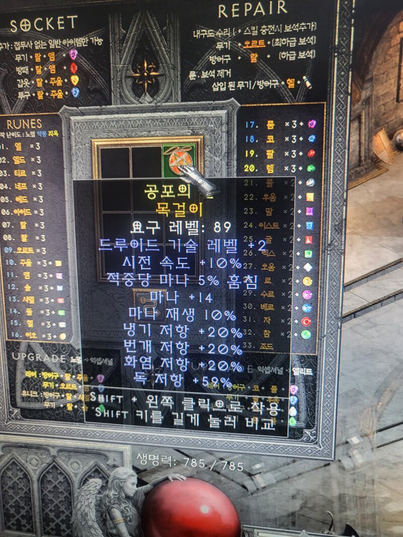 드루목걸이 디아블로2 득템and자랑 게시판 디아블로2 인벤