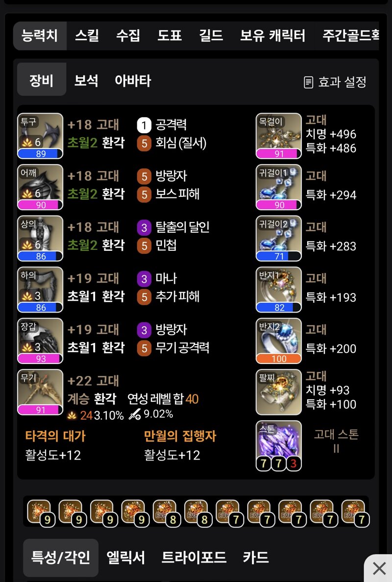로스트아크 인벤 소울 엘릭서 질문 추가 로스트아크 인벤 소울이터 게시판