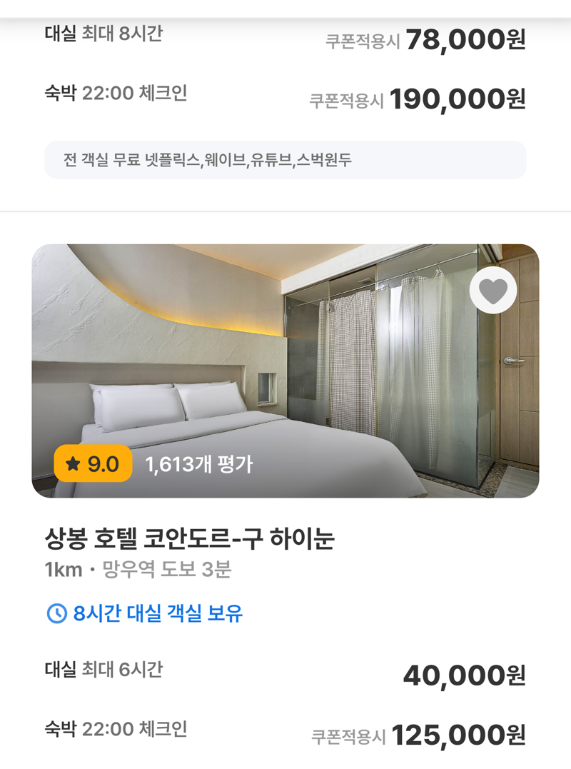 오늘 모텔 숙박비 미쳤넹 ㅡㅡ 볼텍스 게이밍