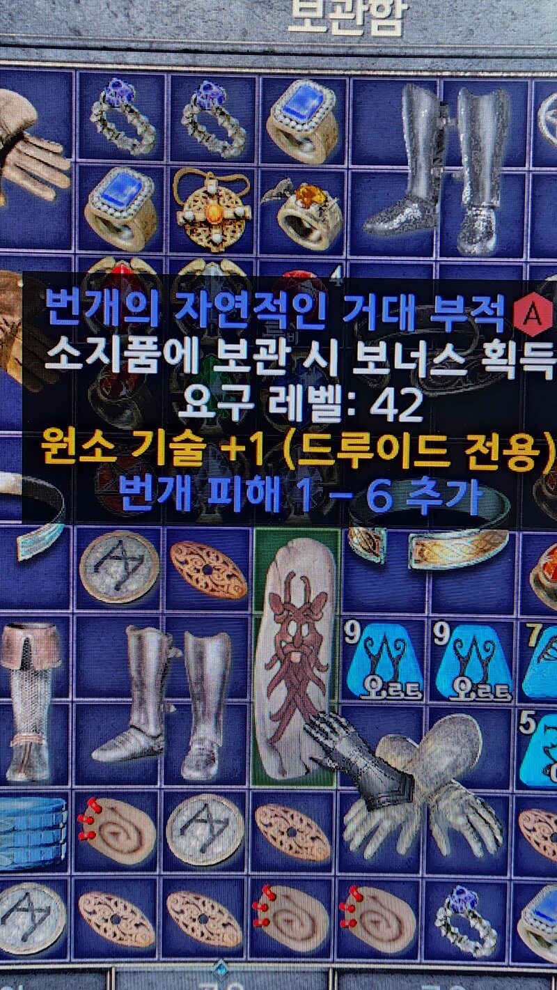 선생님 아래 써클릿 상점행인가요 디아블로2 자유 게시판 디아블로2 인벤