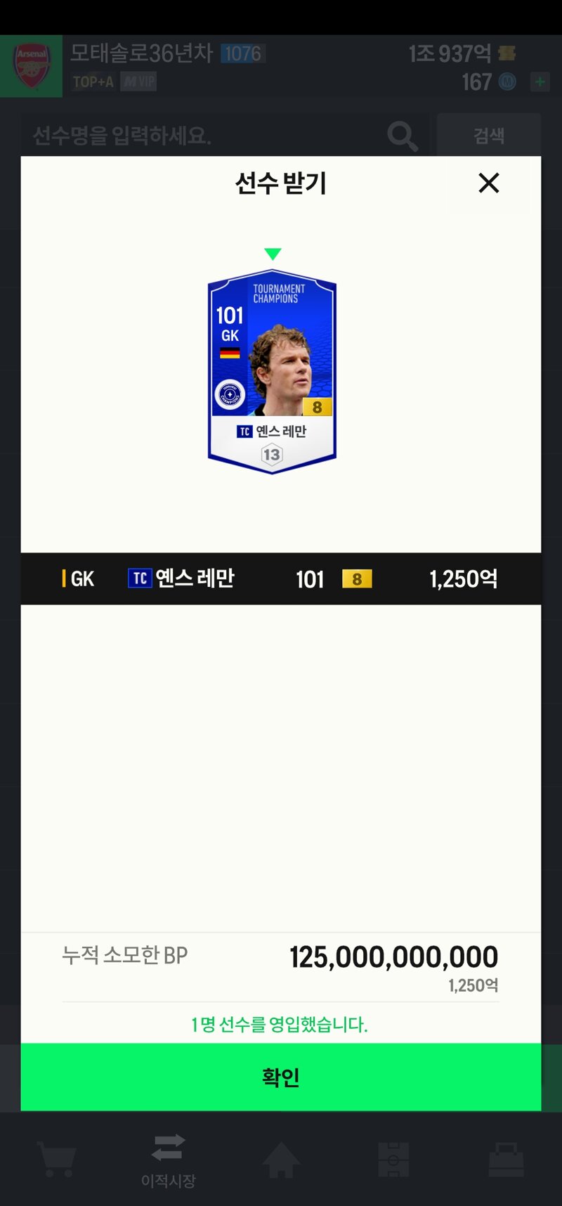 Fc 온라인 인벤 레만 써보신분 계세요 Fc 온라인 인벤 자유게시판