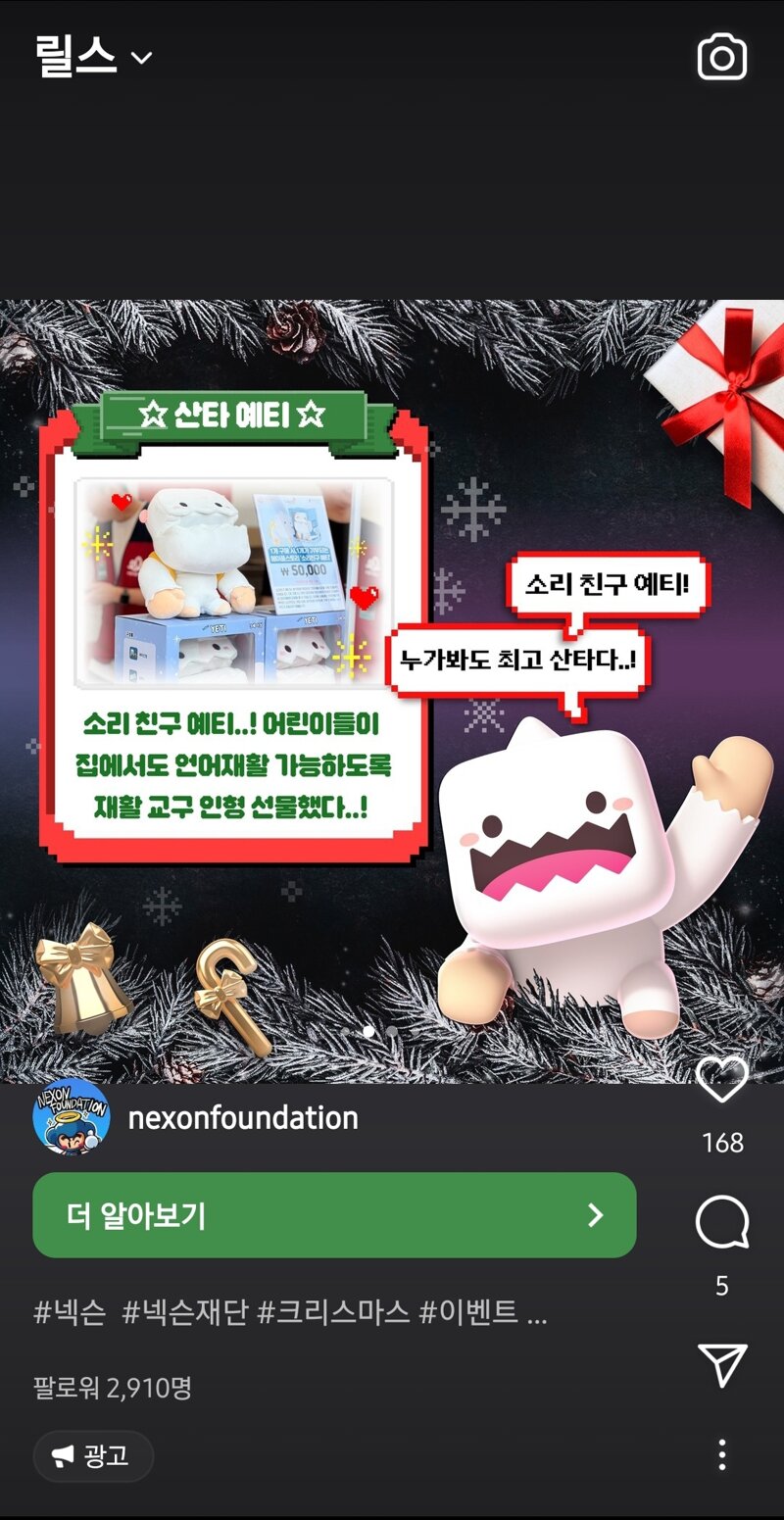 메이플스토리 인벤 예티 싫어하는새끼들 봐라 메이플스토리 인벤 자유게시판