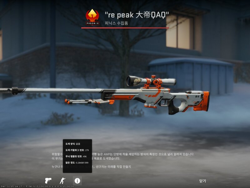 팟벤 땁시모프 현쓰 팝니다 X175 카스글옵csgo 팟벤