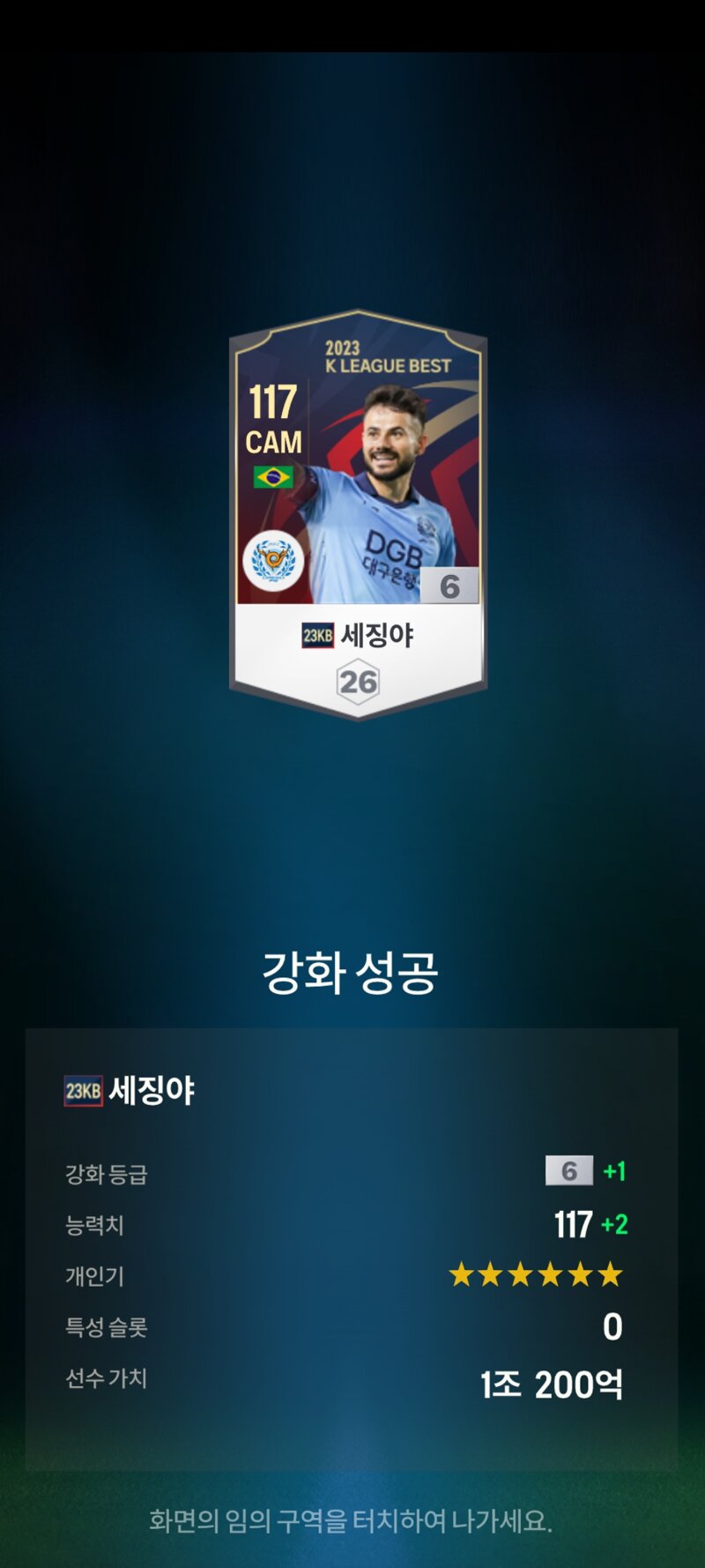 Fc 온라인 인벤 러시 문신할려다 터졌는데 Fc 온라인 인벤 자유게시판