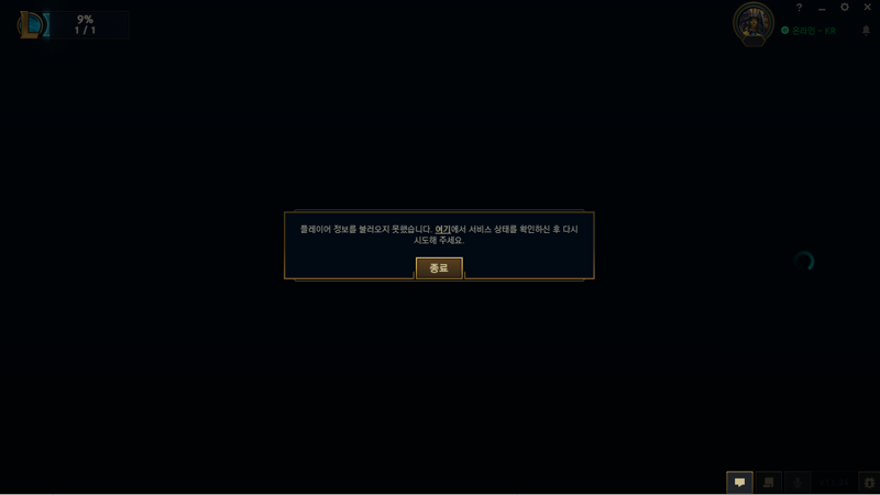 리그오브레전드 인벤 이거 어떻게 해결하나요 도와주세요 Lol 인벤 자유 주제 게시판