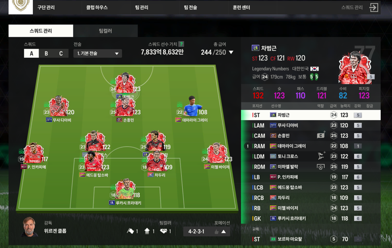 Fc 온라인 인벤 테커님 미페 인증 및 미페 신청합니다 Fc 온라인 인벤 미니 페이스온 게시판