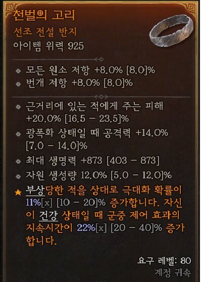 디아블로4 인벤 반지 마부 추천 좀요3옵맥스인데 디아블로4 인벤 야만용사 게시판