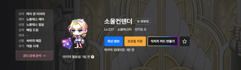 메이플스토리 인벤 리부트1 스틸유저 소울컨텐더 조심하세요 메이플스토리 인벤 리부트 게시판