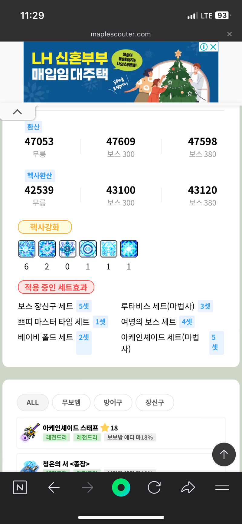 메이플스토리 인벤 무릉 몇층까지 가능할까요 메이플스토리 인벤 자유게시판