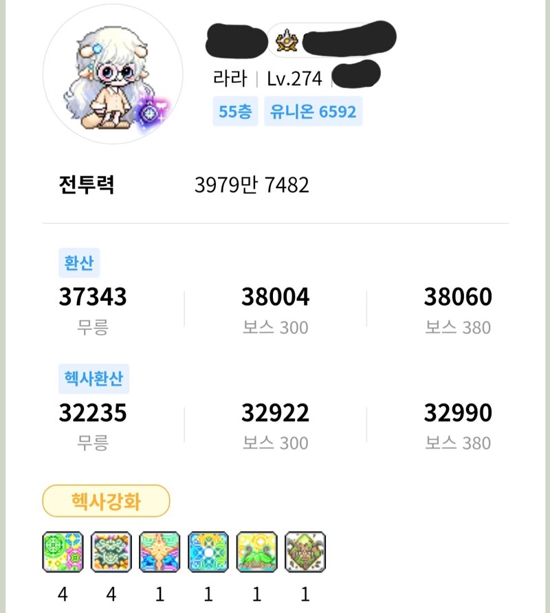 메이플스토리 인벤 환산 32정도 인데 검마팟 가능할까요 메이플스토리 인벤 질문과 답변 게시판