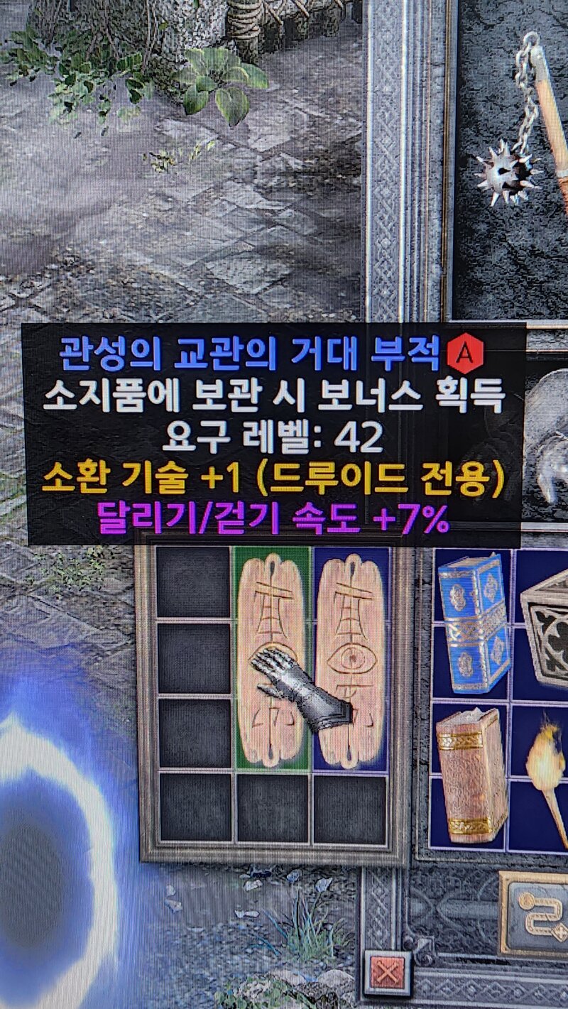선생님 아래 써클릿 상점행인가요 디아블로2 자유 게시판 디아블로2 인벤