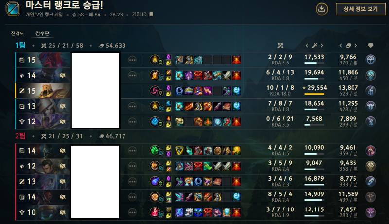 리그오브레전드 인벤 크리스마스 마스터 달성 Lol 탑 게시판