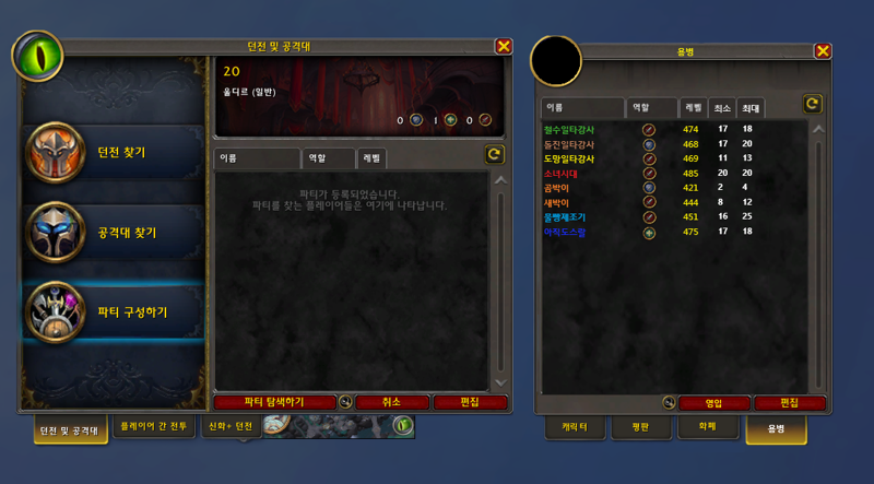 와우 레이드and쐐기돌 Wow 쐐기 구인할때 있었으면 괜찮지 않을까 하는 잡생각 Vortex Gaming