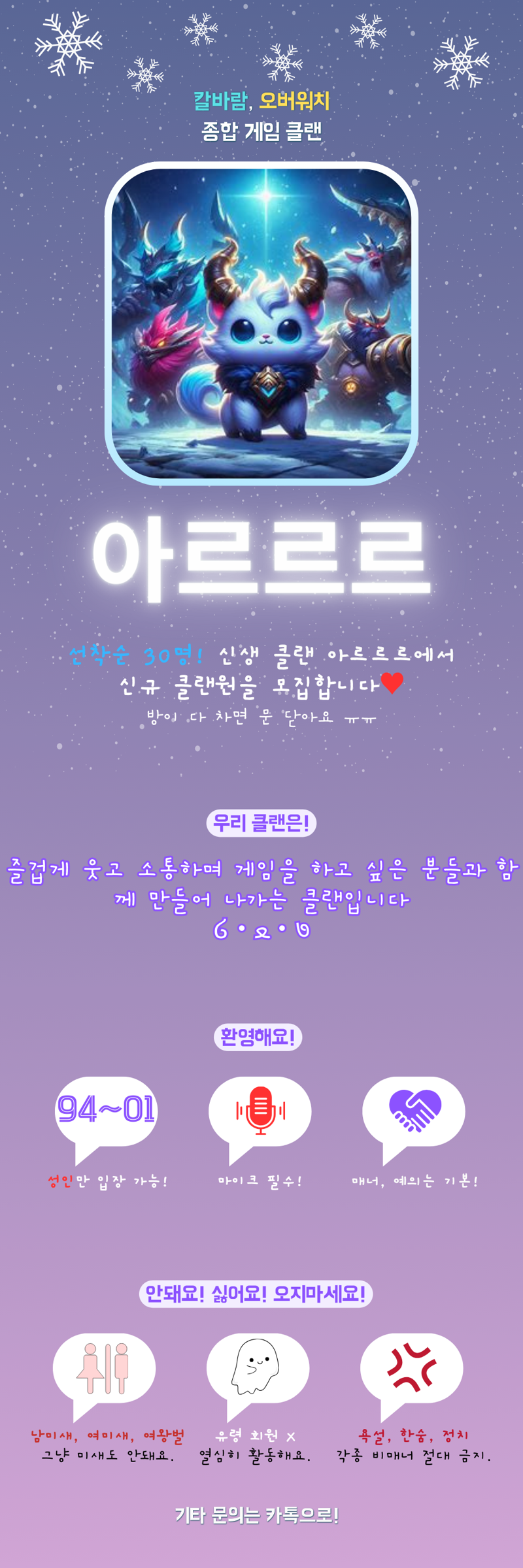 오버워치2 인벤 01 신생 아르르르 종합게임 오버워치and롤and에이펙스 오버워치2 인벤 클랜and스크림 모집 게시판