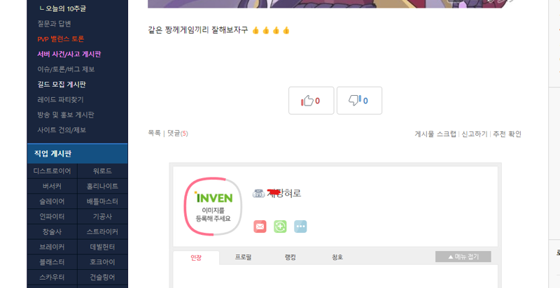 메이플스토리 인벤 메이플 갓겜충 평균 메이플스토리 인벤 자유게시판