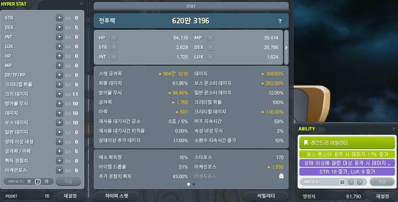 메이플스토리 인벤 엔버 부캐 이지윌 클리어 타임 ~ 메이플스토리 인벤 해적 직업게시판