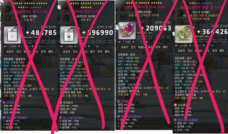 메이플스토리 인벤 엘리시움 저자본 데벤템 남은거 팔아요 메이플스토리 인벤 전사 직업게시판
