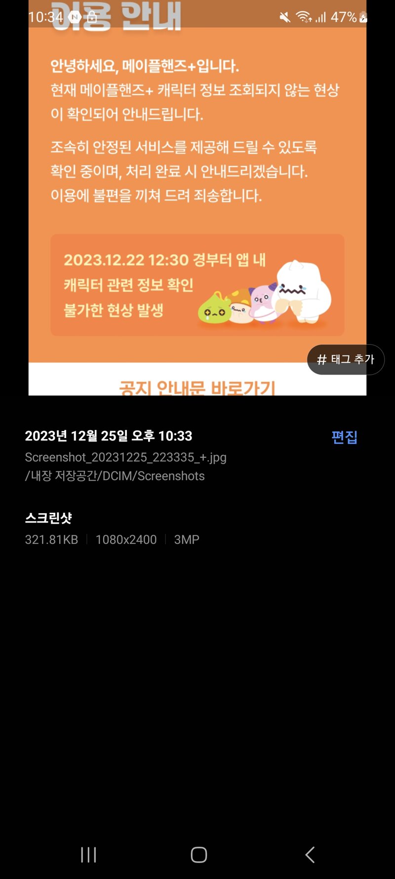 메이플스토리 인벤 얘네들은 진짜 언제까지 이럴거임 ㅋㅋ 메이플스토리 인벤 자유게시판