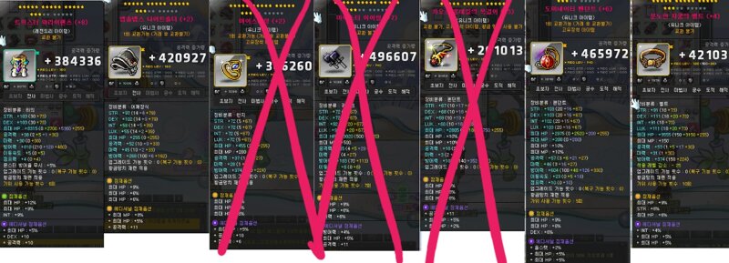 메이플스토리 인벤 엘리시움 저자본 데벤템 남은거 팔아요 메이플스토리 인벤 전사 직업게시판