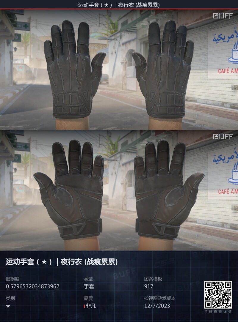 팟벤 녹츠 Nocts 장갑 Bs 팝니다 동플롯 최저 카스글옵csgo 팟벤