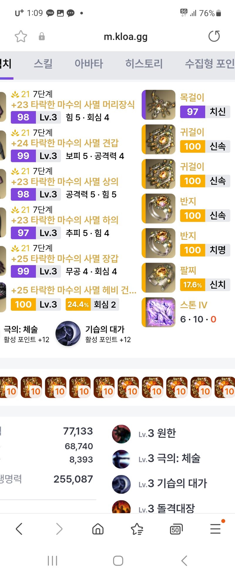 로스트아크 인벤 인파 최고점에 브레이커 16층후기 로스트아크 인벤 브레이커 게시판
