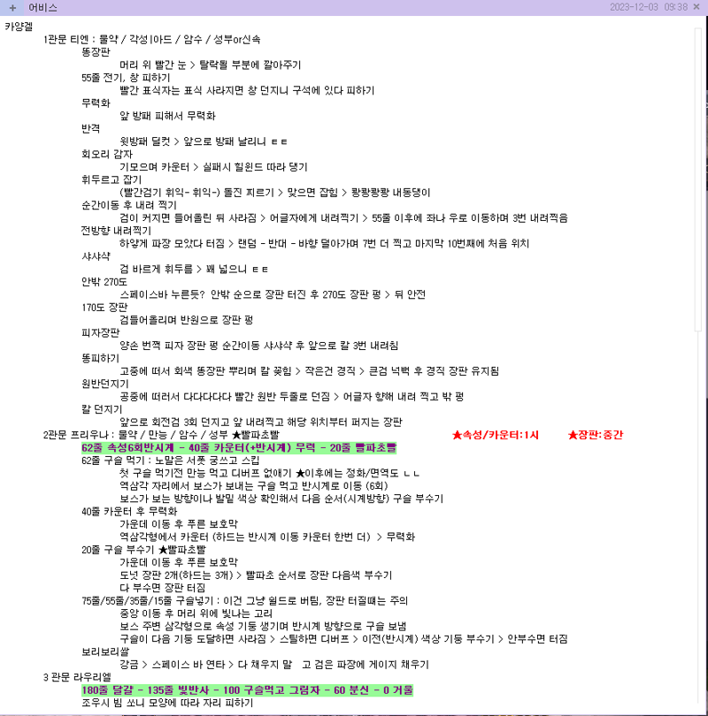 로스트아크 인벤 컨닝페이퍼 팁 219 강제설정 사용 기준 로스트아크 인벤 팁과 노하우 게시판