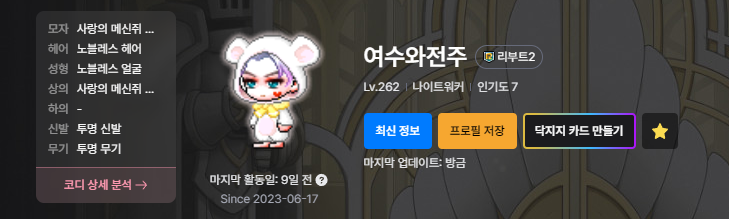 메이플스토리 리부트섭 이슈 리2 부캐로 여명먹튀하는 하체헬린이여수와전주 박제용 Vortex Gaming