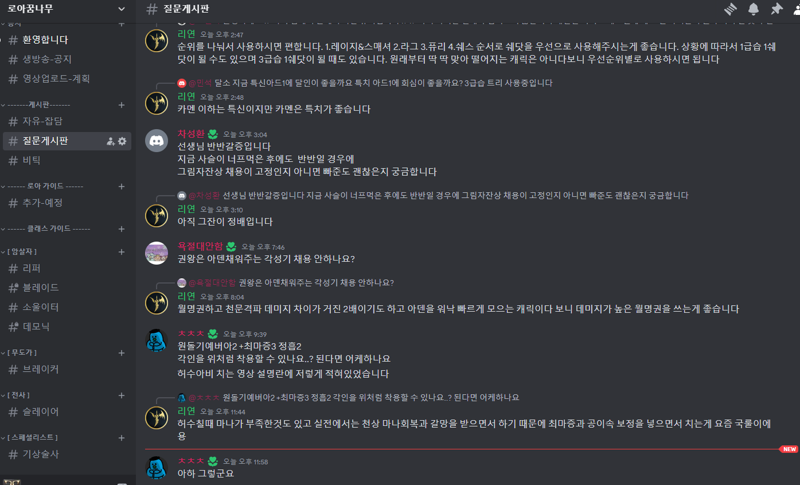 로스트아크 인벤 안녕하세요 가이드 전문 제작자 리연입니다 로스트아크 인벤 브레이커 게시판
