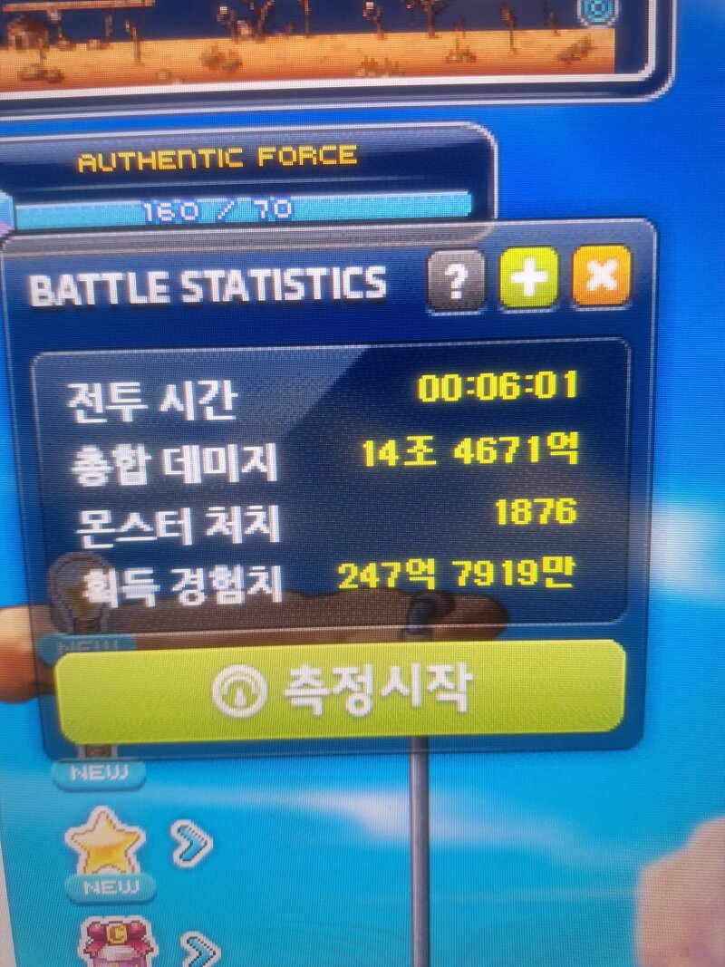메이플스토리 인벤 야누스는 신인뜻 메이플스토리 인벤 궁수 직업게시판
