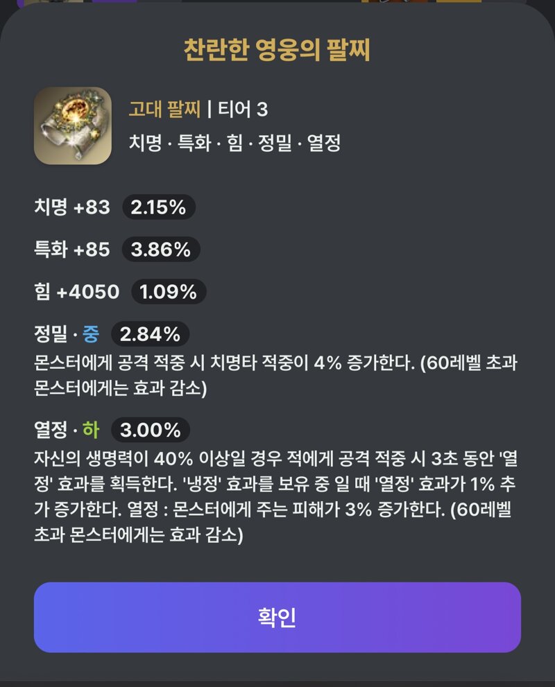 로스트아크 인벤 권왕 엘릭서 질문 로스트아크 인벤 브레이커 게시판