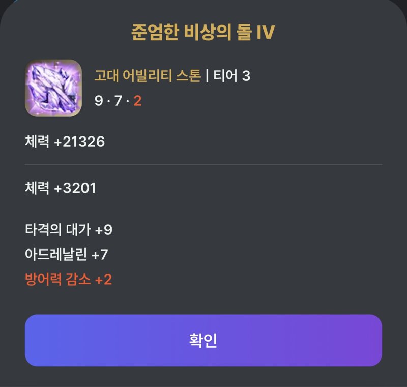 로스트아크 인벤 권왕 엘릭서 질문 로스트아크 인벤 브레이커 게시판