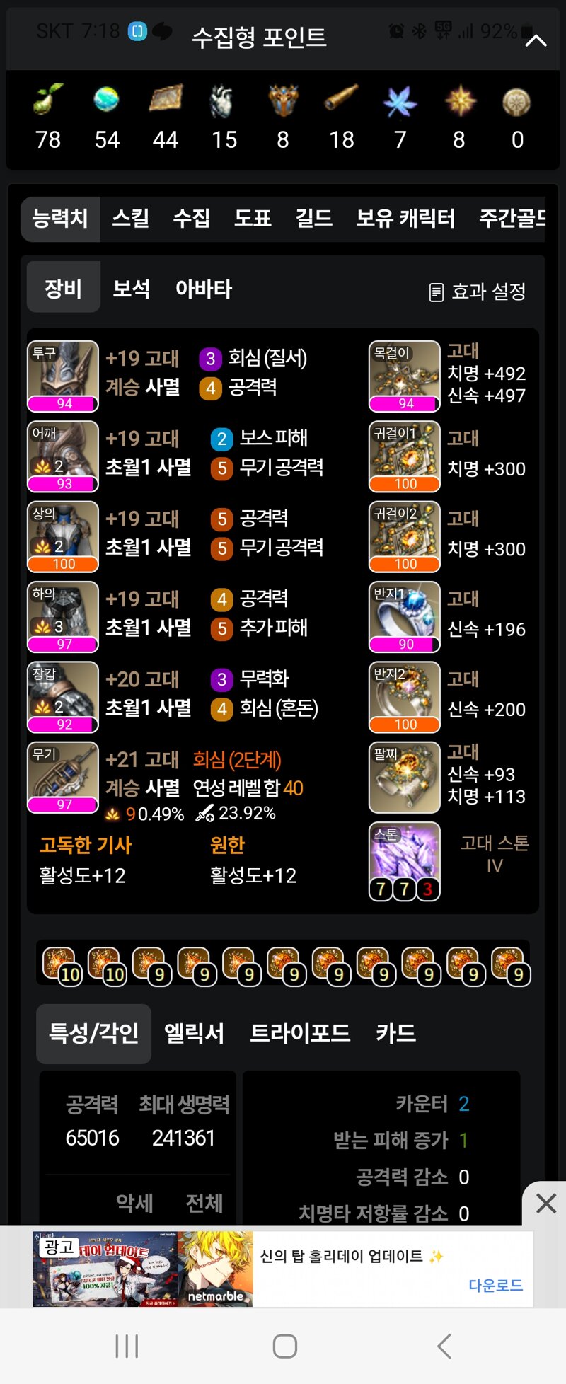 로스트아크 인벤 하멘 트라이 질문 로스트아크 인벤 워로드 게시판