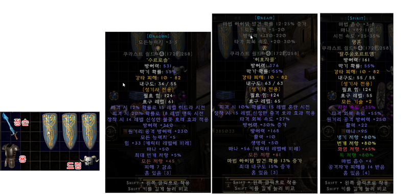 오늘 직작한 팔라방패 디아블로2 자유 게시판 디아블로2 인벤