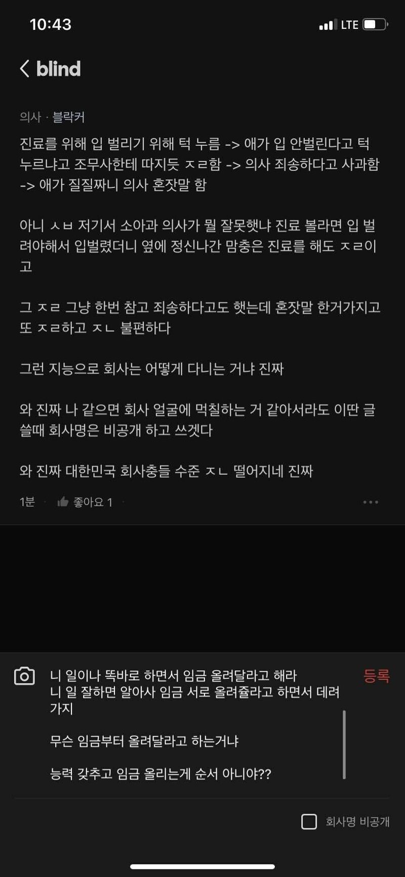 소아과 맘충 취급받아 억울한 블라인 볼텍스 게이밍